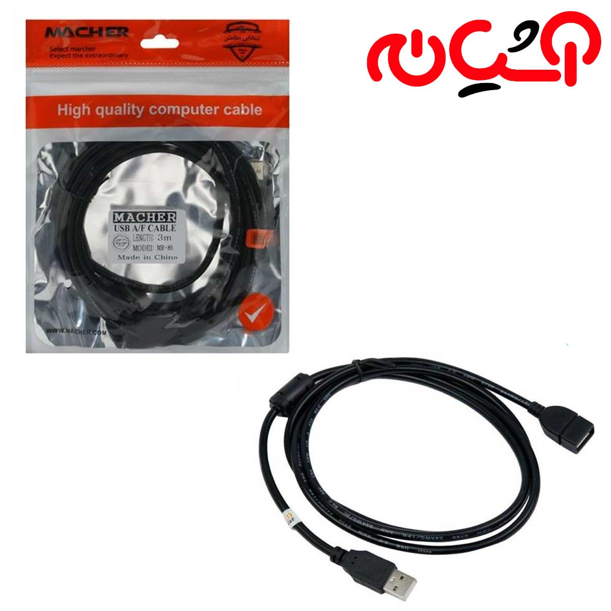 پخش عمده لوازم جانبی موبایل آشيانه | کابل افزایش طول USB 3Mمدل MR-86 MACHER
