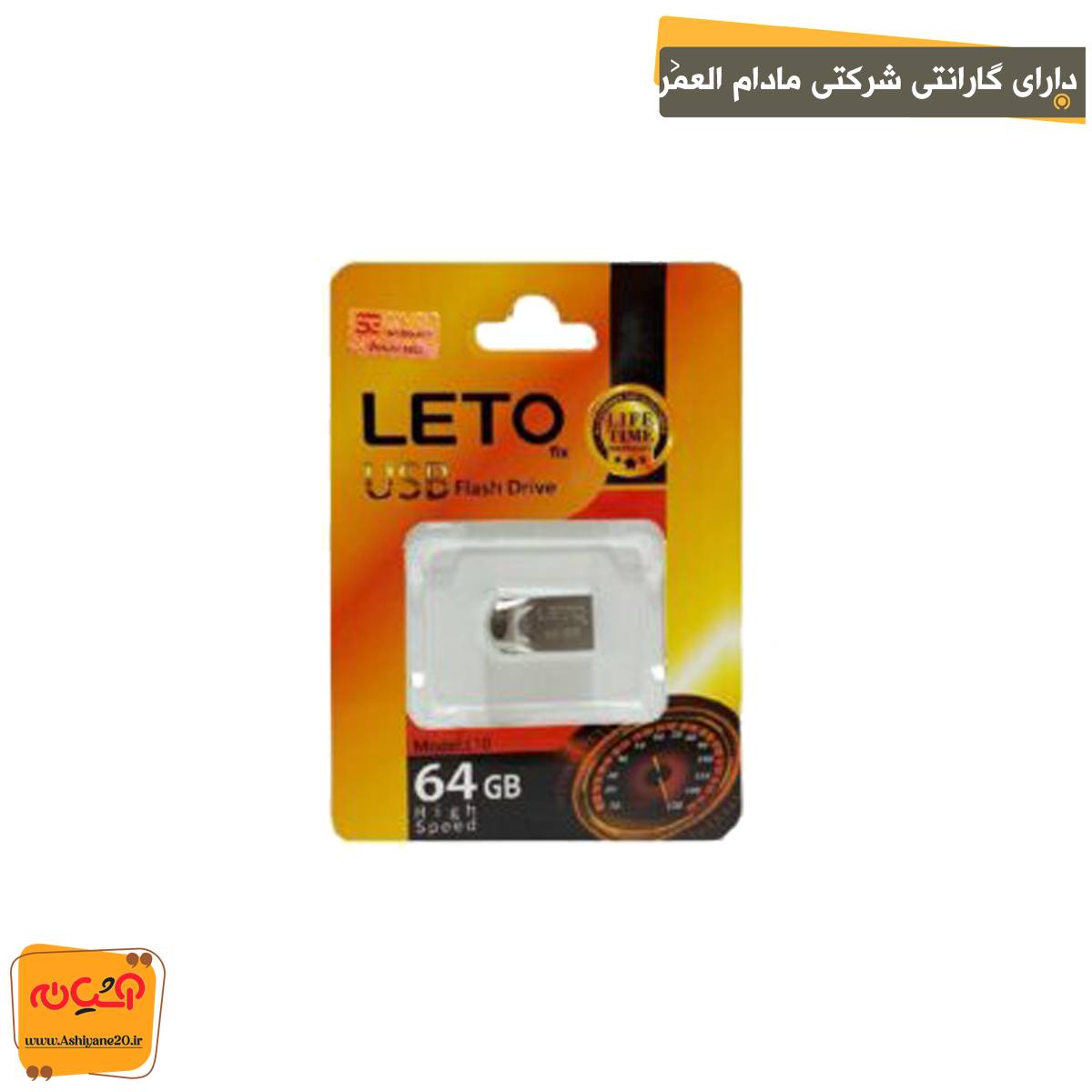 پخش عمده لوازم جانبی موبایل آشيانه | فلش مموری LETO L10 64GB