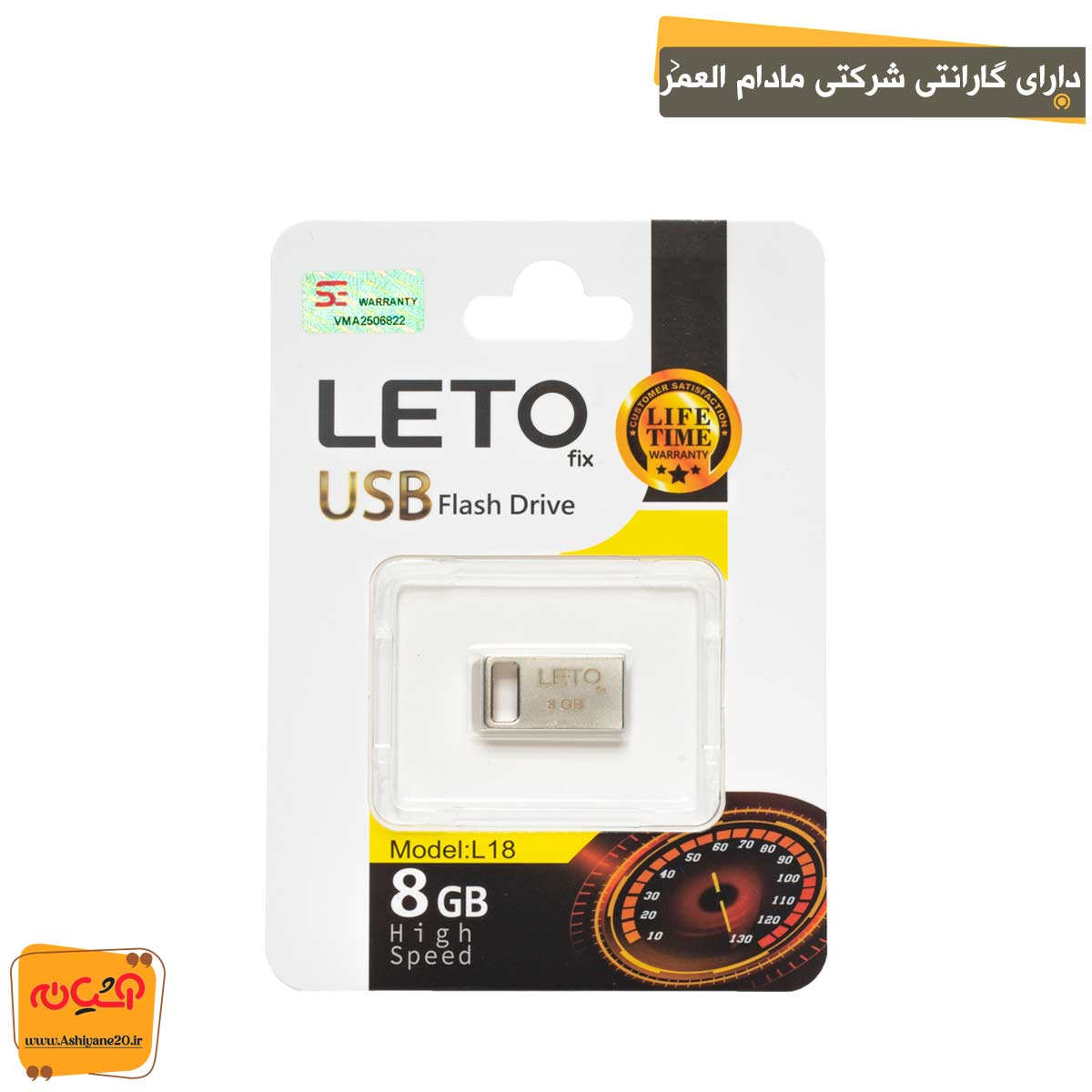 پخش عمده لوازم جانبی موبایل آشيانه | فلش مموری LETO L18 8GB